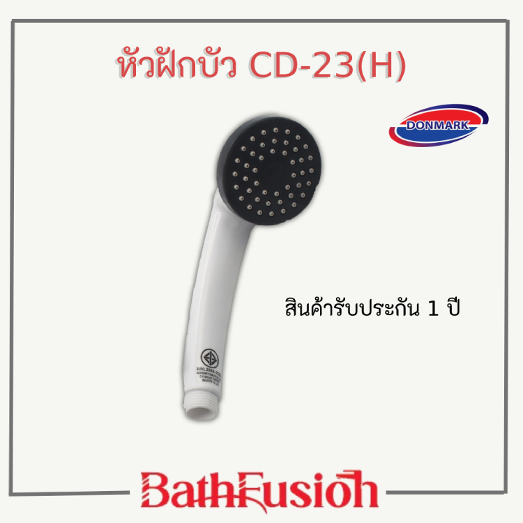DONMARK ฝักบัวอาบน้ำ หัวฝักบัว หัวฝักบัวสีขาว รุ่น CD-23(H) | Shopee Thailand