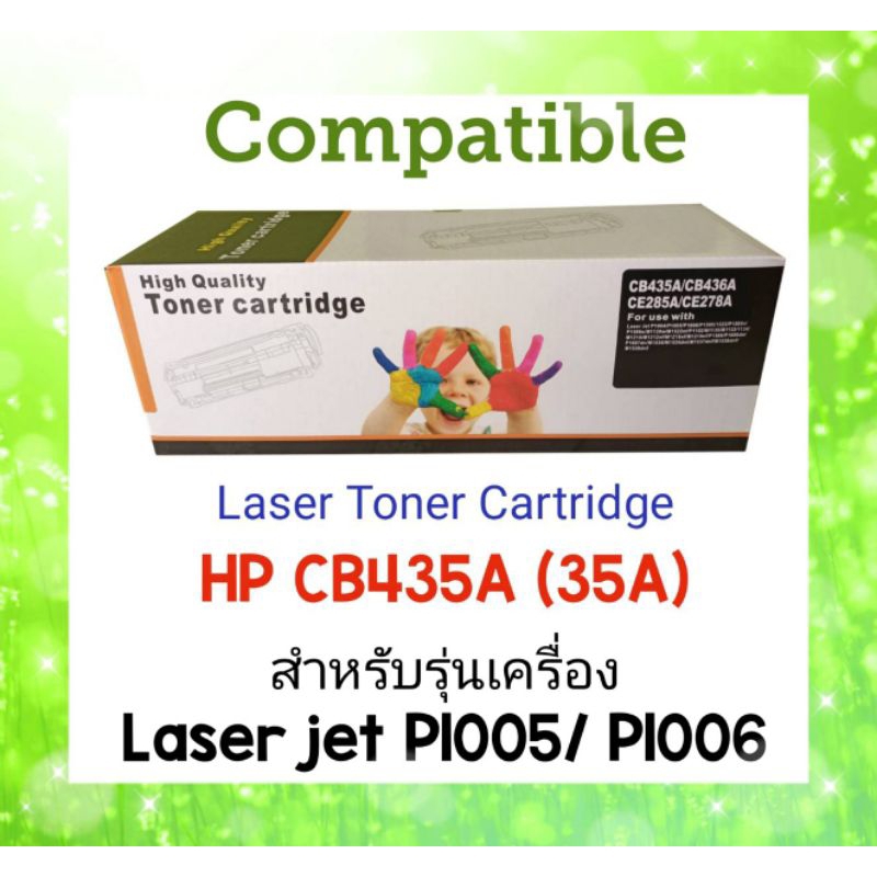 ตลับหมึกพิมพ์ เทียบเท่า ยี่ห้อ #Compatible Toner Black Remanu HP CB435A (35A) | Shopee Thailand