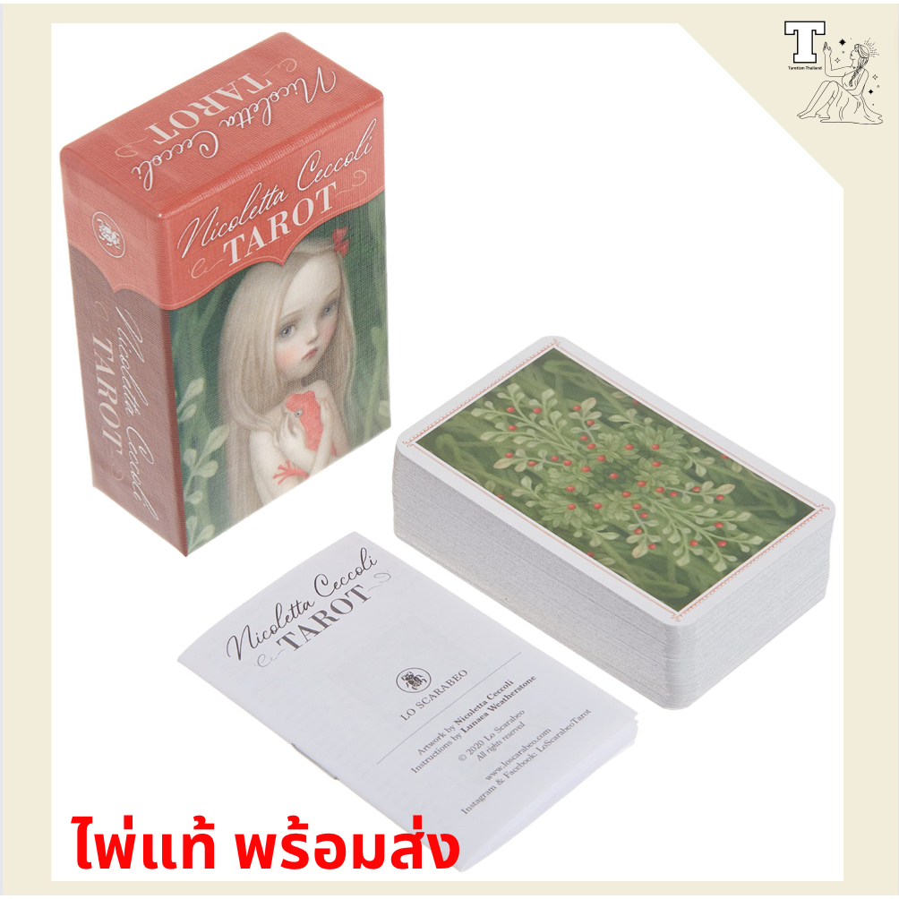 ไพ่แท้ พร้อมส่ง Ceccoli Tarot Mini by Nicoletta Ceccoli 9780738766485 ...