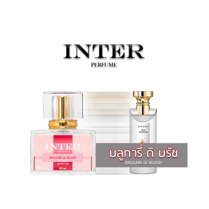 กลิ่น บลูการี่ ดิ บรัช น้ำหอมฉีดตัวInter Perfumeขนาด35 ML.หอมติดทนนาน ...