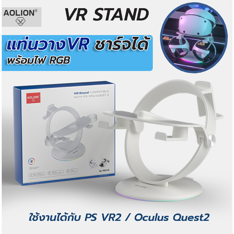 Aolion™ VR2 Charging Stand แท่นวาง PS VR2 แบบชาร์จได้ พร้อมไฟ RGB ใช้ ...