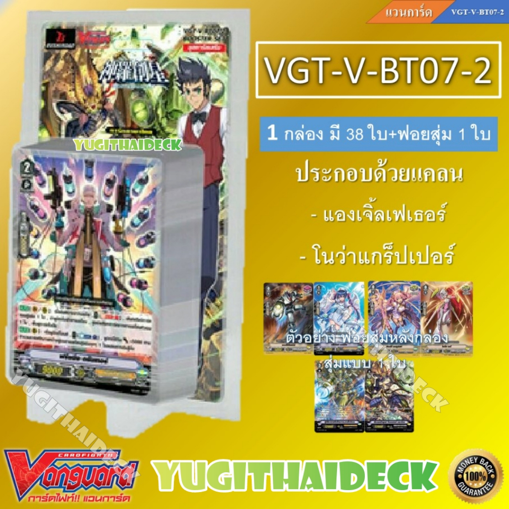 #การ์ดไฟท์แวนการ์ด V Booster Set 7 Infinideity Cradle (V-BT07) | Shopee Thailand