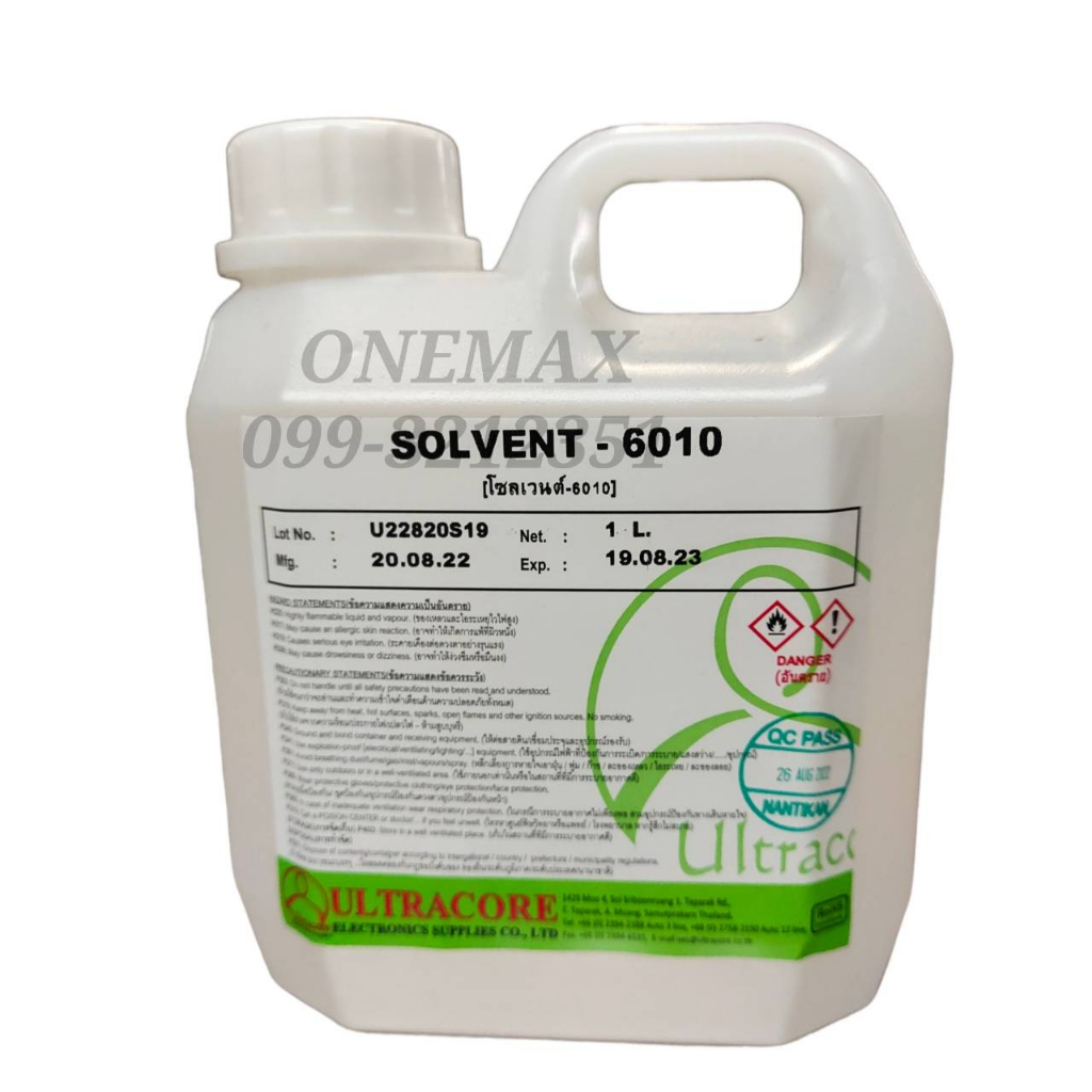 น้ำยาทำความสะอาด SOLVENT-6010 สำหรับทำความสะอาดแผ่นปริ้น เเผงวงจร ...
