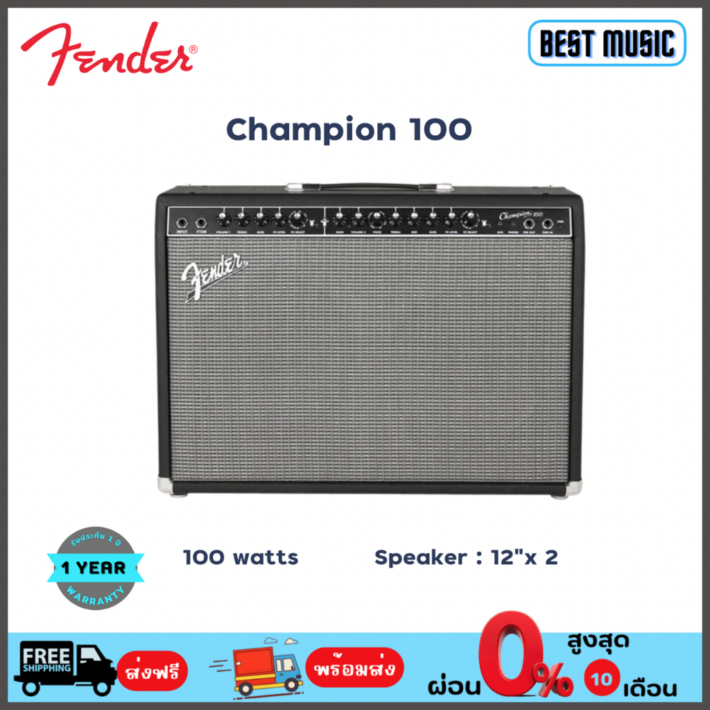 Fender Champion 100 แอมป์กีต้าร์ไฟฟ้า 100 วัตต์ | Shopee Thailand