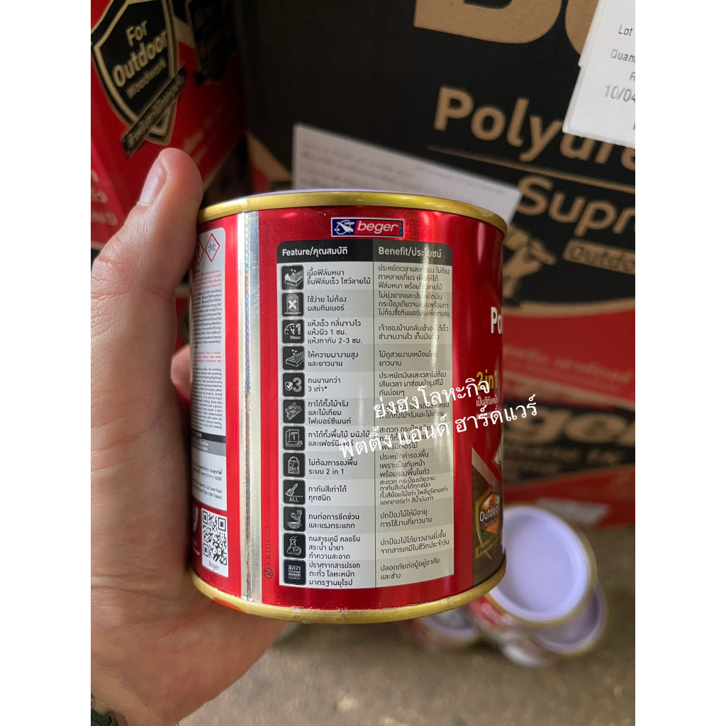 เบเยอร์ โพลียูรีเทน 1K 0.3ลิตร สีย้อมพื้นไม้ PG-9900 PG-9903 PG-9910 PG ...