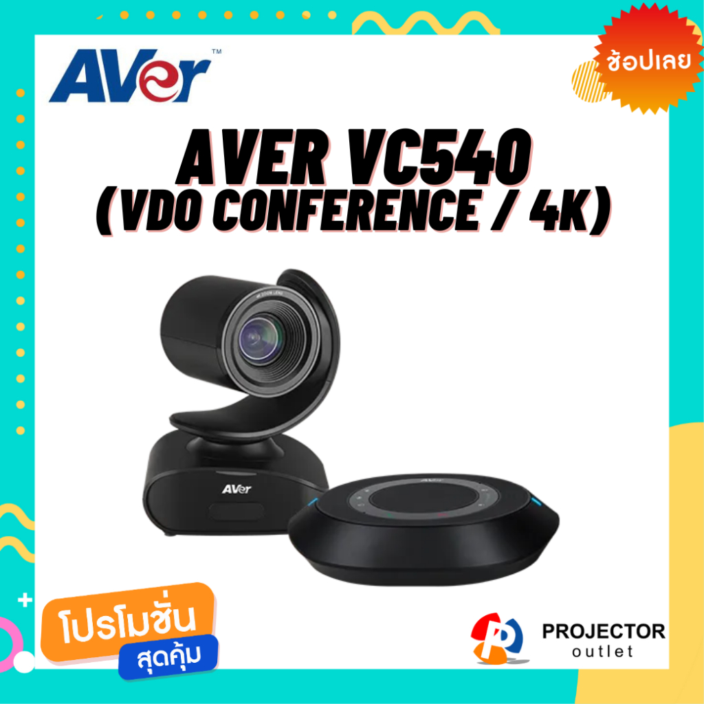 AVer VC540 (VDO Conference / 4K) | Shopee Thailand