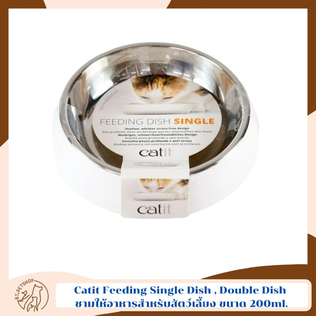 Catit Feeding Single Dish , Double Dish ชามให้อาหารสำหรับสัตว์เลี้ยง ขนาด 200ml. | Shopee Thailand