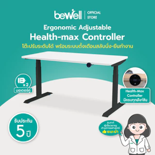 ช้อปผลิตภัณฑ์จาก Bewell official ต้อง Shopee ของแท้ ถูกชัวร์