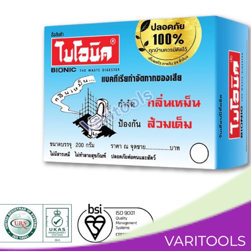 BIONIC [1 ชิ้น] ไบโอนิค 200กรัม จุลินทรีย์กำจัดกลิ่นเหม็นห้องน้ำ ป้องกันส้วมเต็ม | Shopee Thailand