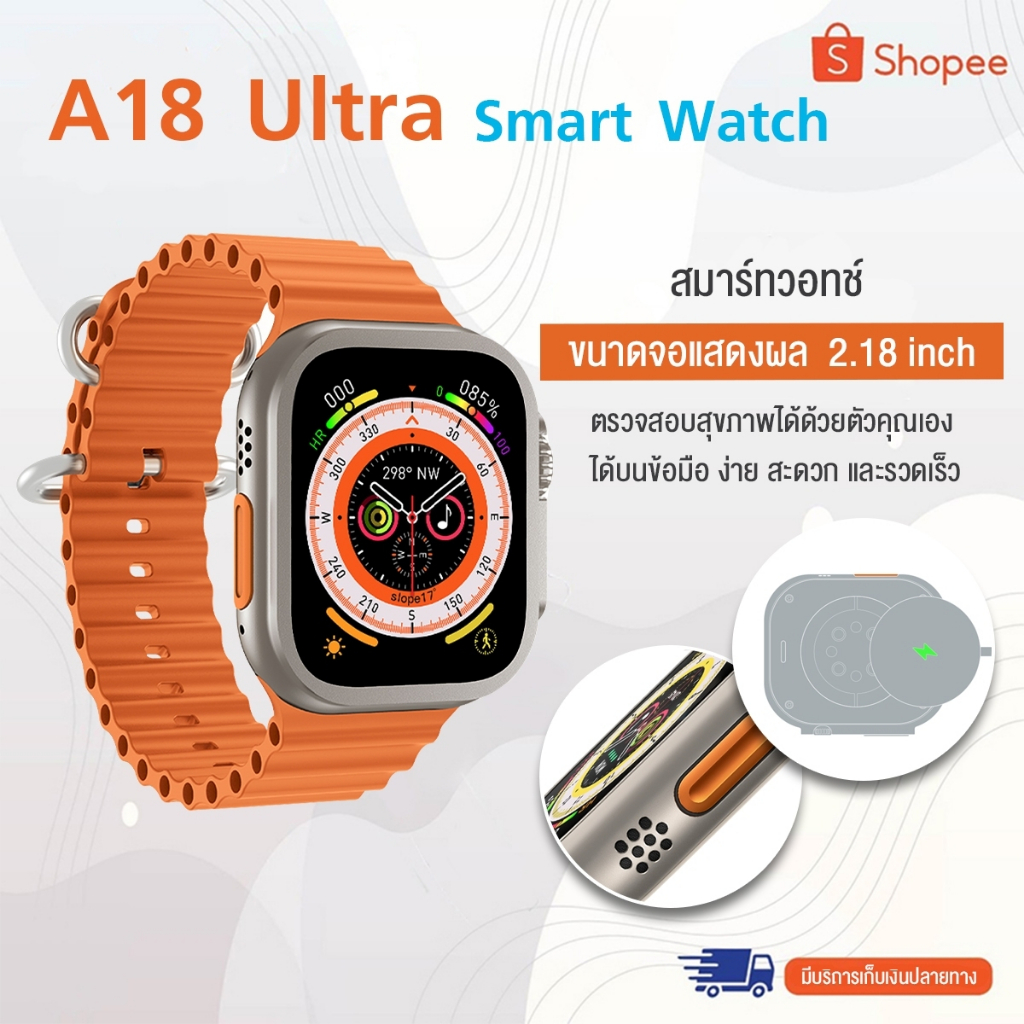 A18 Ultra Smart watch สมาร์ทวอทช์ นาฬิกา ใหม่สัมผัสแบบเต็มหน้าจอ แจ้ง ...