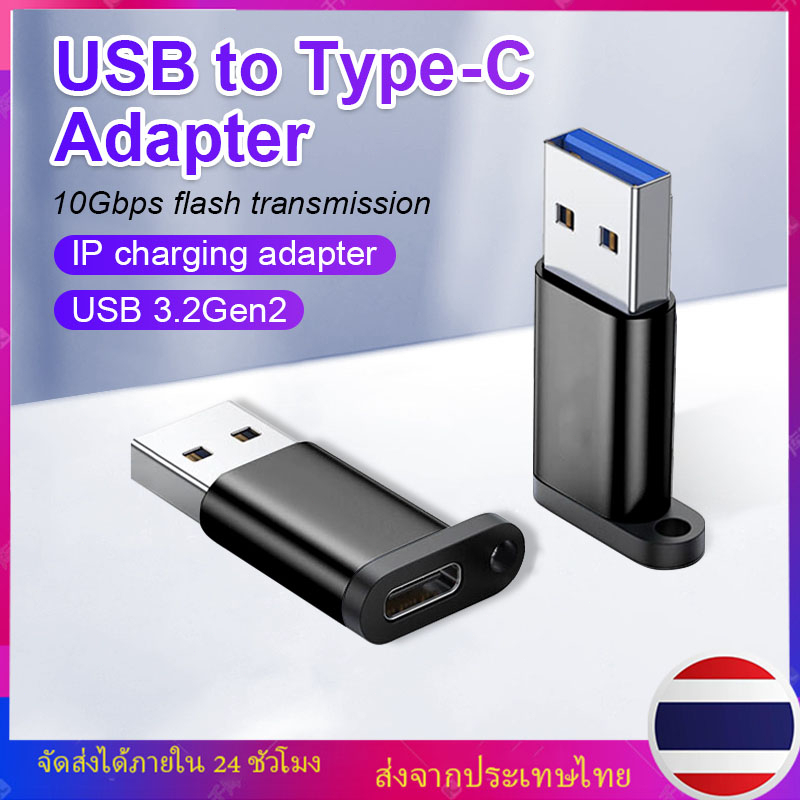 ตัวแปลง USB to Type-C USB เป็น Type C Mirco เป็น Type C อะแดปเตอร์ USB เป็น typeC | Shopee Thailand