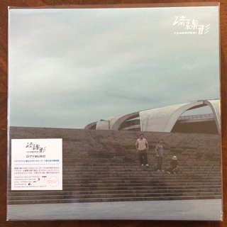 vinyl record LP : RYUSENKEI / City Music / ( with sheet ) / made in ...