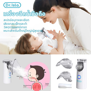 Dr.Isla เครื่องพ่นยาเด็ก เครื่องพ่นยาทางการแพทย์ หอบหืดแบบพกพาสำหรับ ...
