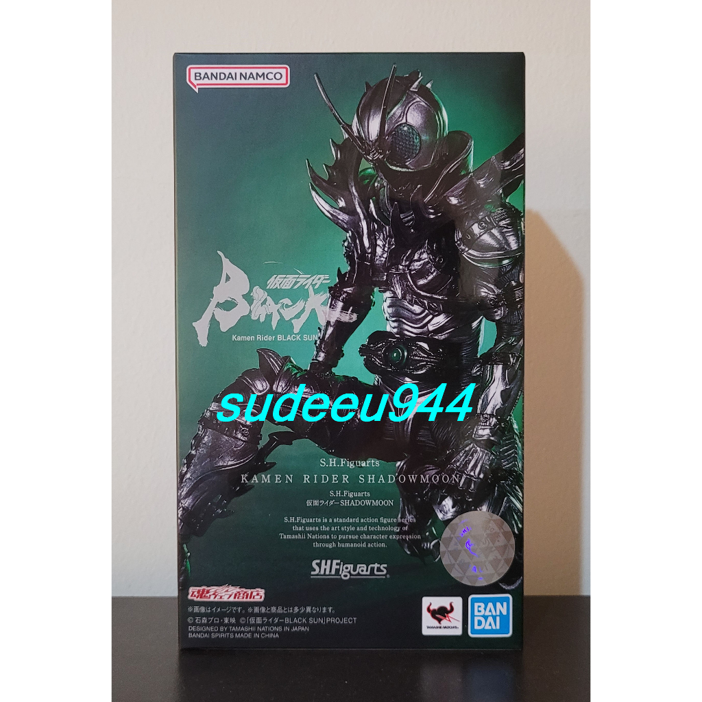 S.H.Figuarts SHF Masked Rider Shadowmoon (Masked Rider Black Sun Series ...