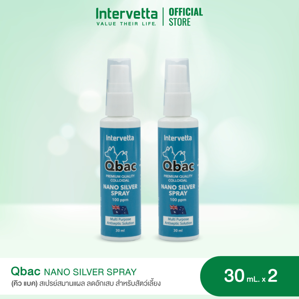 [แพ็คคู่] Qbac สเปรย์อเนกประสงค์ ทำแผล ลดการอักเสบ | Shopee Thailand
