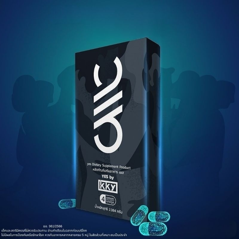 YES by KKY เสริมอาหารเพศชาย - 1 กล่อง / box ( มี 4 เม็ด ) | Shopee Thailand