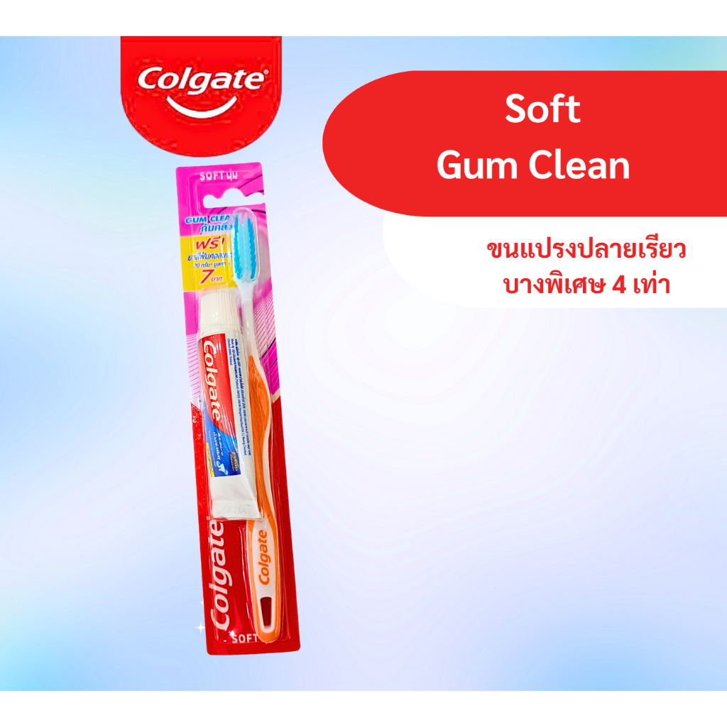 Colgate Gum Clean แปรงสีฟัน คอลเกต กัมคลีน ขนาด 1 ด้าม รุ่นแถมยาสีฟัน ...