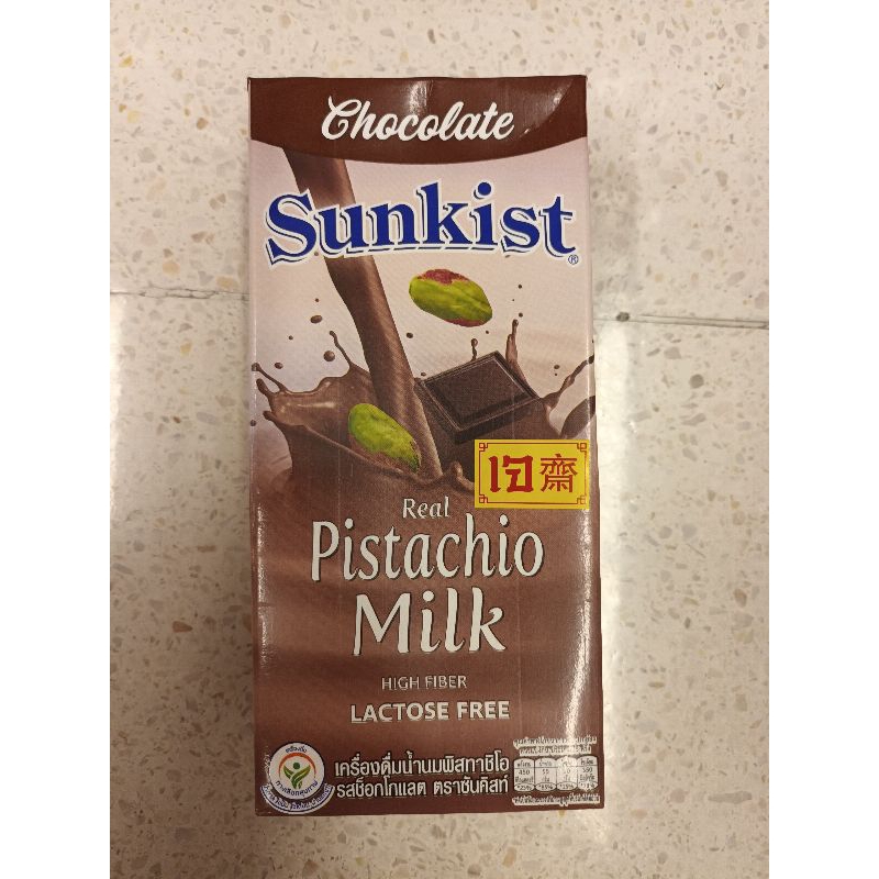 Sunkist Chocolate Pistachio Milk เครื่องดื่มน้ำนมพิสทาชิโอ รสช็อคโกแลต ...
