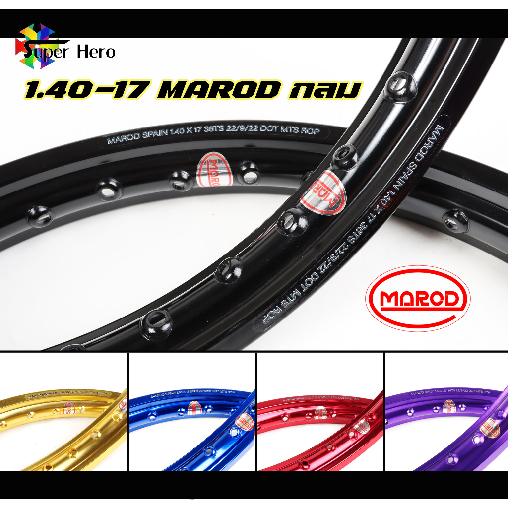 ล้อMAROD กลม ขอบเรียบ1.20-1.20,1.40-1.40 ขอบ17 โลขอบ17 ล้อแข็ง ล้อ ...