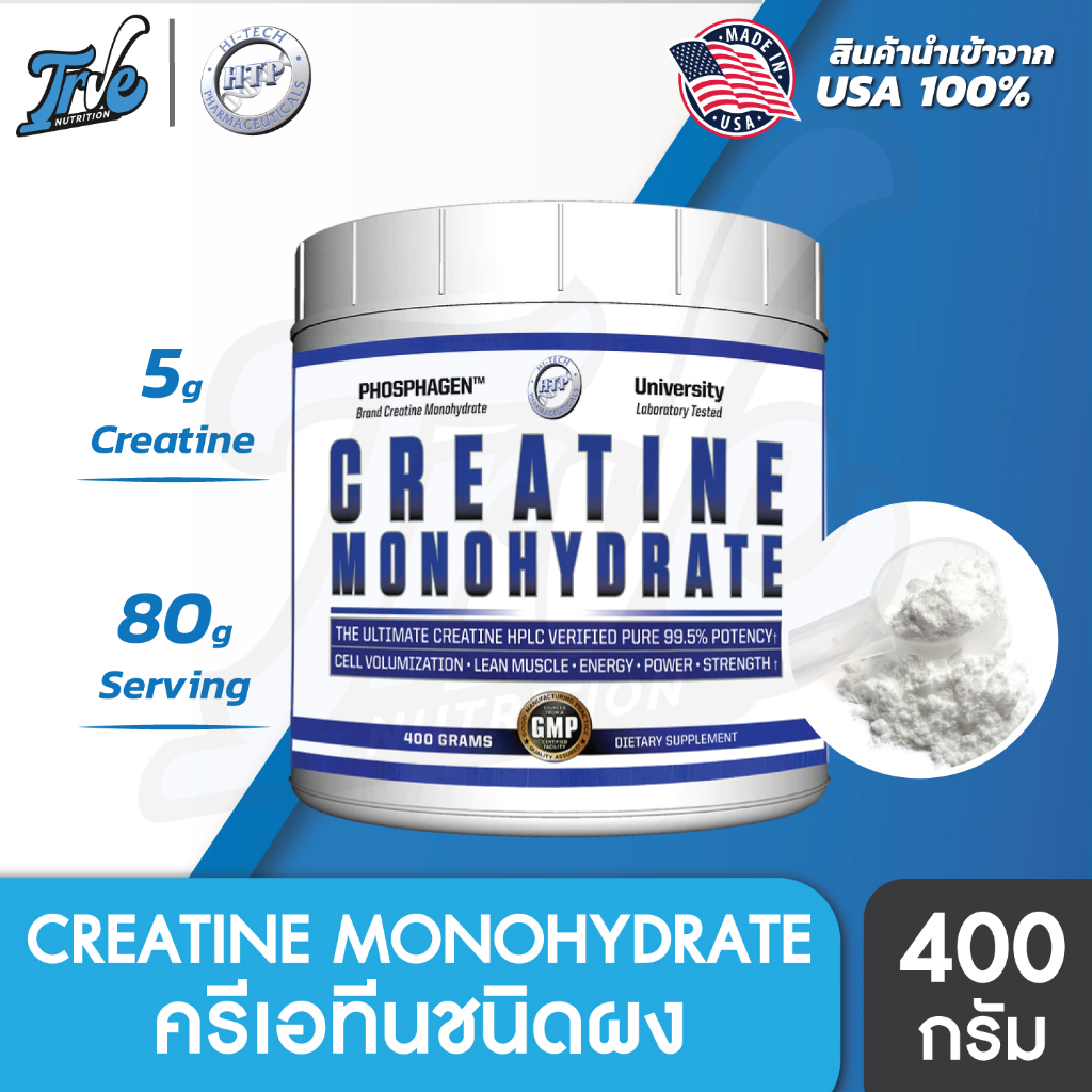 Hi-Tech Creatine Monohydrate Powder 400g อะมิโนครีเอทีน แบบผงไม่มี ...