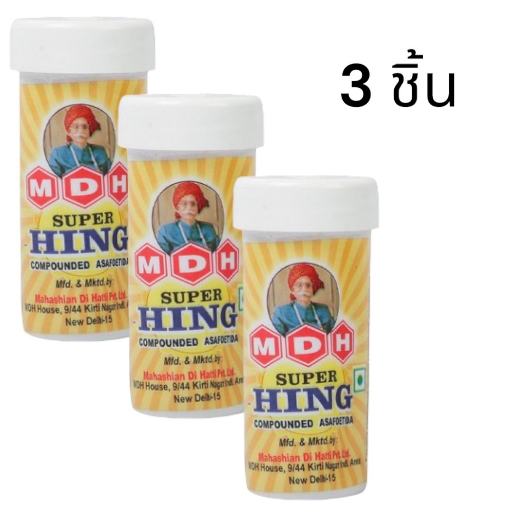 MDH Hing (มหาหิงคุ์) 10 g (Compounded Asafoetida). | Shopee Thailand