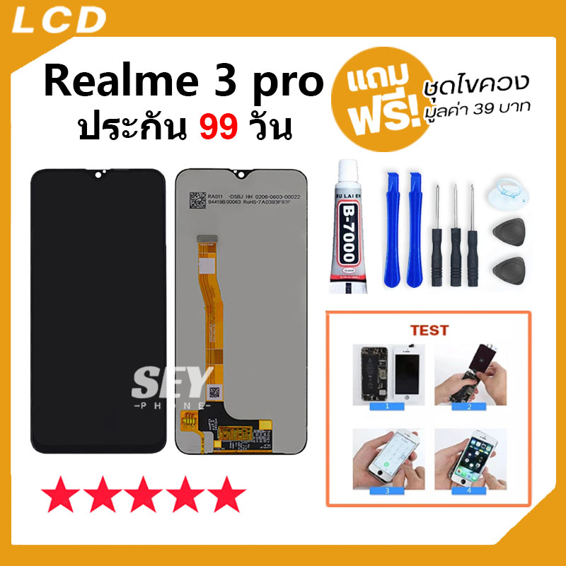หน้าจอ LCD จอ+ทัช oppo Realme 3 pro หน้าจอ LCD Display พร้อมทัชสกรีน ออ ...