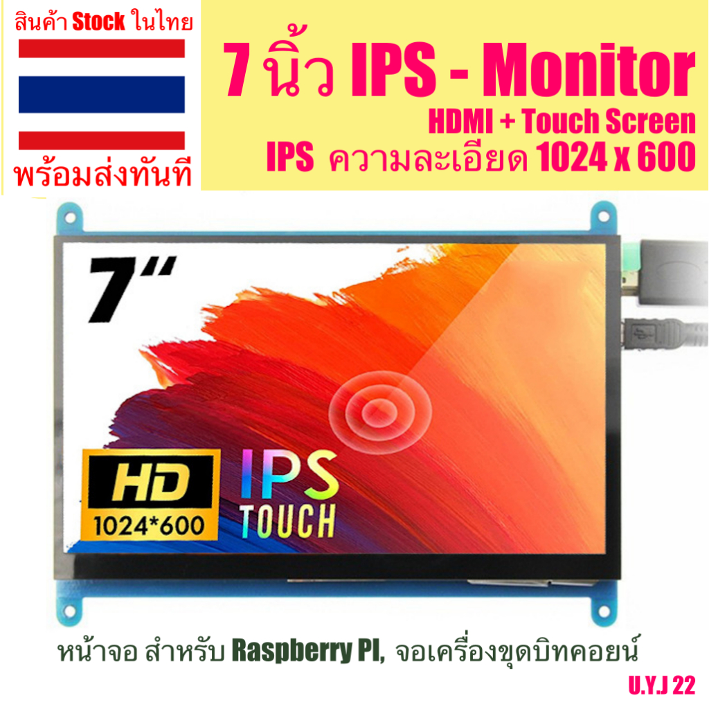 เคสสำหรับหน้าจอ 7นิ้ว หน้ากากจอ จอ Raspberry Pi ขายึดอะคริลิก แข็งแรก ...