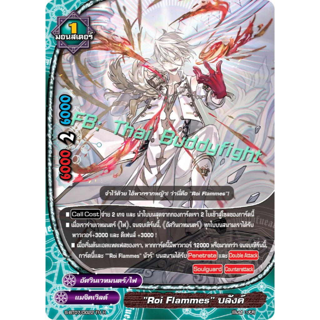 บัดดี้ไฟท์ S-BT07 SP Pack ฟอย แยกใบ | Shopee Thailand