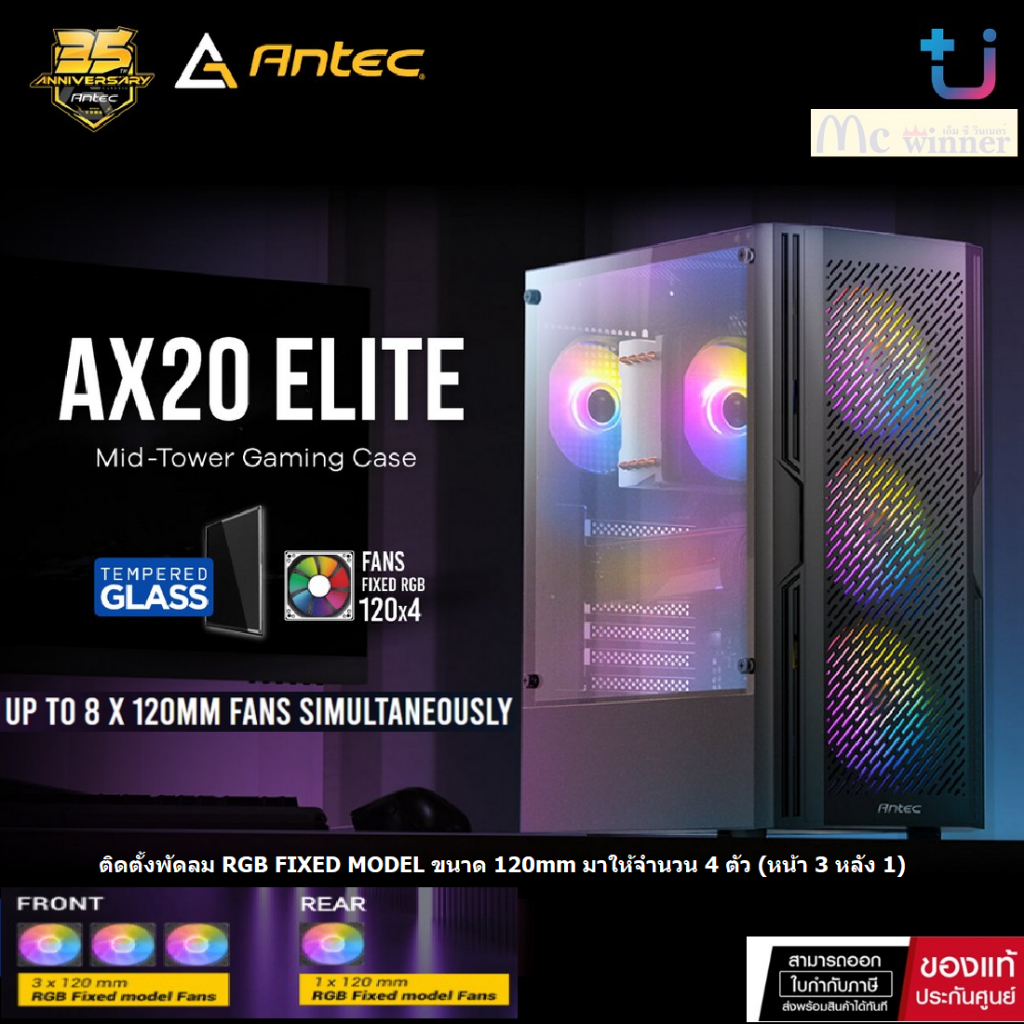 CASE (เคส) ANTEC AX20 ELITE (BLACK) (ATX) ติดตั้งพัดลม RGB ขนาด 120mm ...