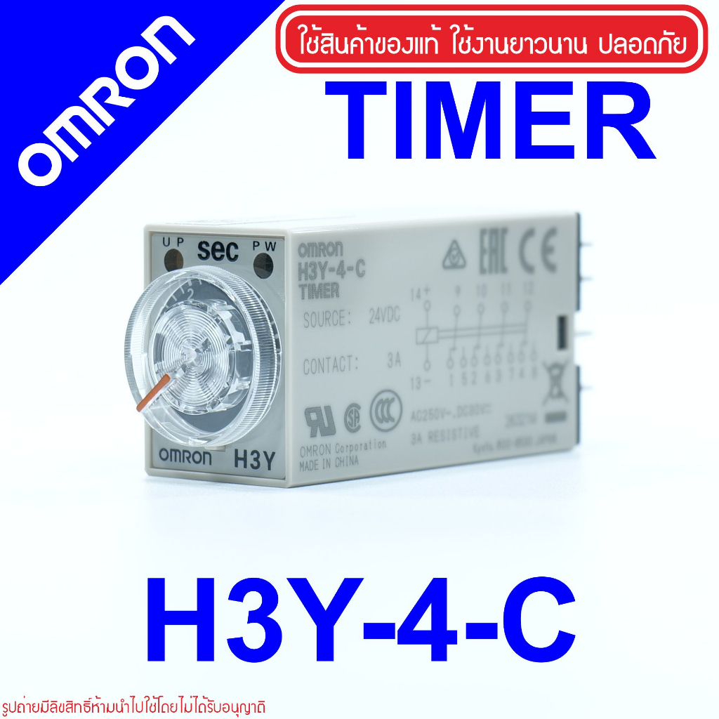 H3Y-4-C OMRON TIMER H3Y-4-C OMRON H3Y-4-C 10sec 220VAC OMRON Solid-state Timer OMRON H3Y OMRON ...