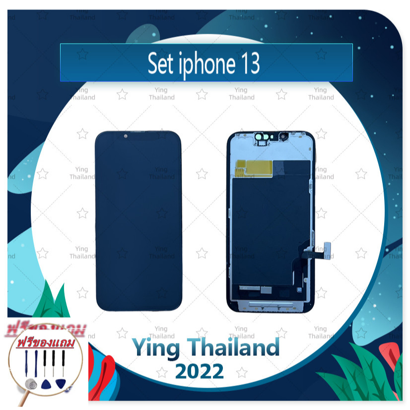 Set ip13 (ฟรีชุดซ่อม) อะไหล่จอชุด หน้าจอพร้อมทัสกรีน LCD Display Touch ...