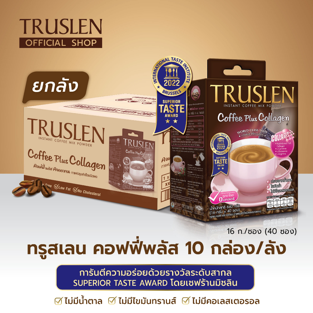 TRUSLEN COFFEE PLUS COLLAGEN ทรูสเลน คอฟฟี่ พลัส คอลลาเจน (ยกลัง 10 ...