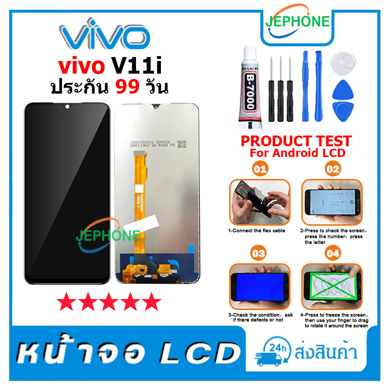 หน้าจอ LCD VIVO V11i Display จอ+ทัช อะไหล่มือถือ อะไหล่ จอ วีโว่ V11i ...