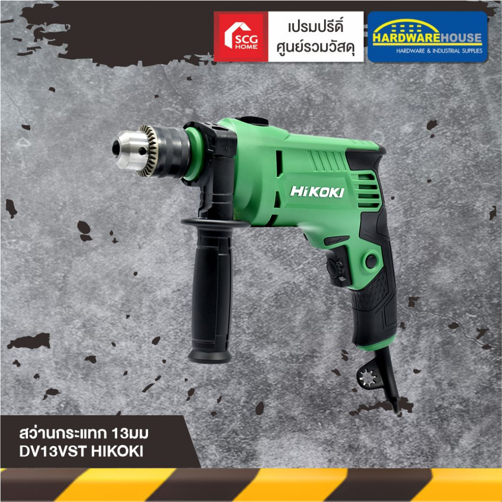 HIKOKI สว่านกระแทก 13มม DV13VST ไฟฟ้า ของแท้100% เจาะปูน | Shopee Thailand