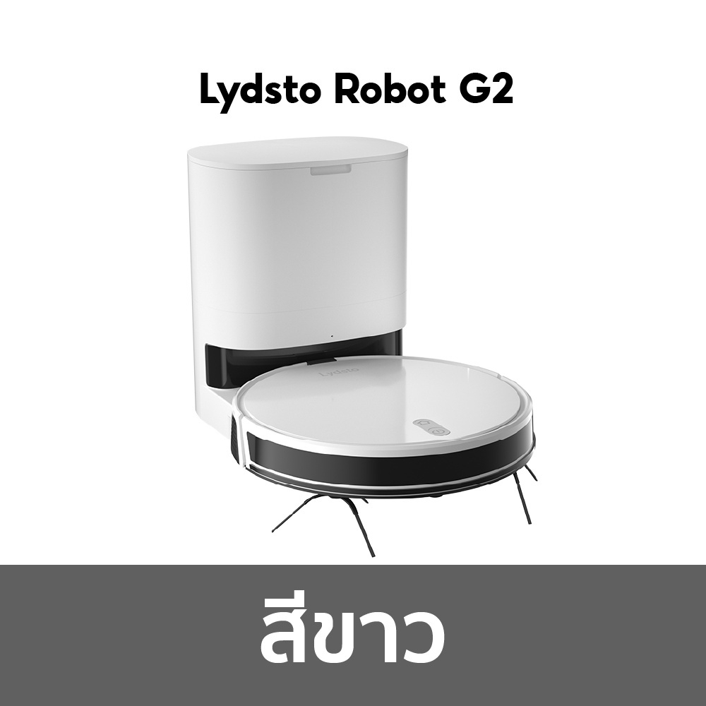[ลดเหลือ 7490] Lydsto Robot G2 หุ่นยนต์ดูดฝุ่น 4 in 1 ถูพื้น ดูดฝุ่น ...