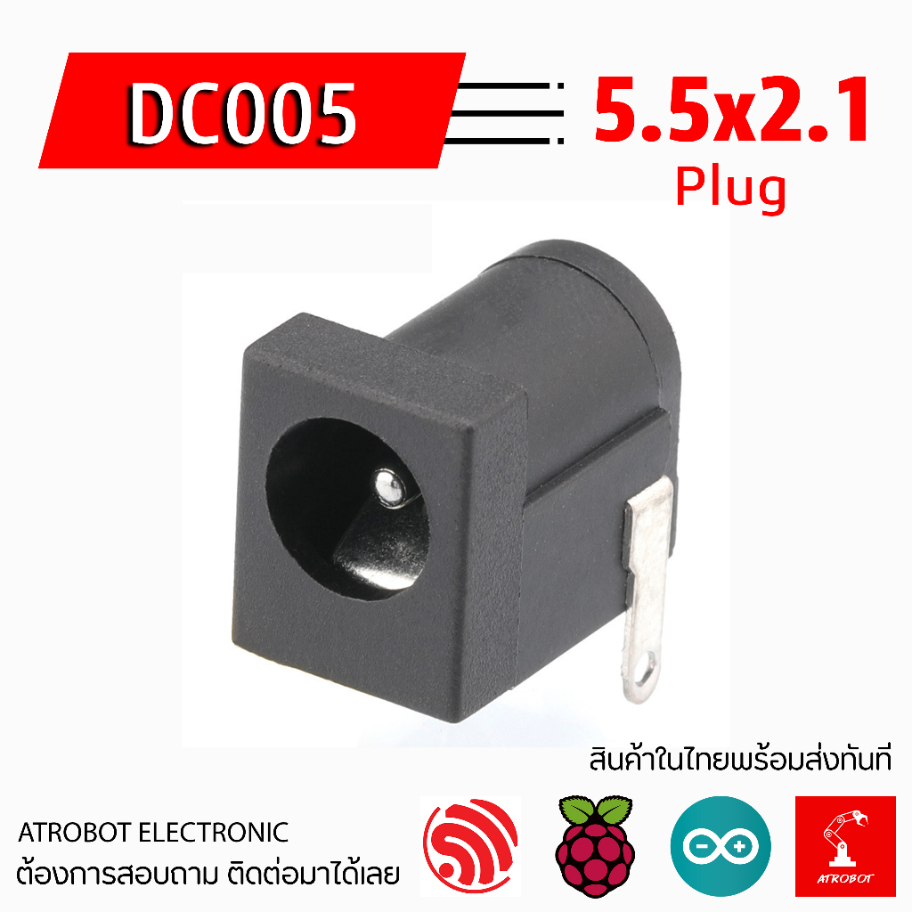 DC005 สำหรับ 5.5x2.1 มม DC power Jack ขั้วต่อหัวแจ๊ค DC-005 ซ๊อกเก็ต ...