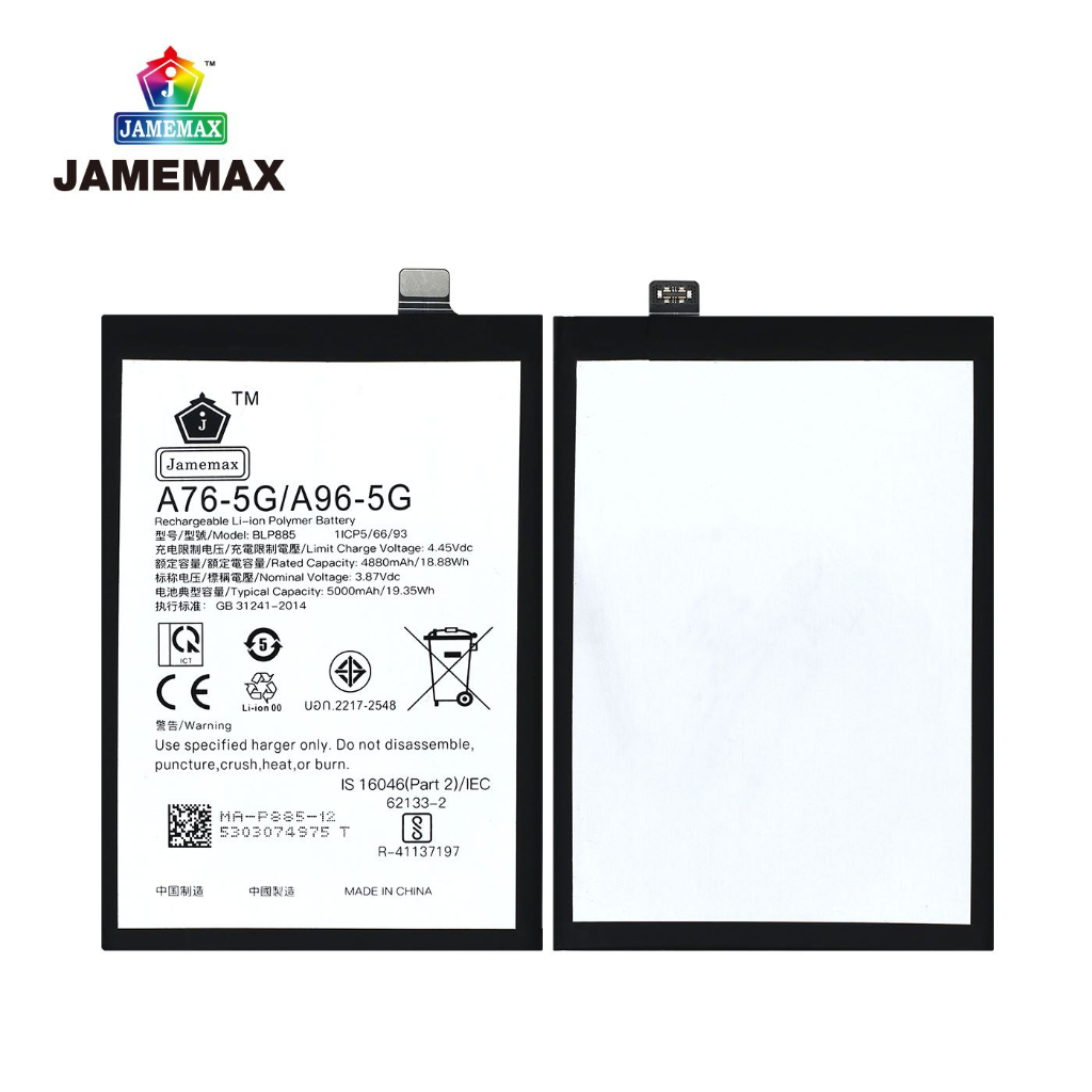 JAMEMAX แบตเตอรี่ Battery OPPO A76(5G)/A96(5G) model BLP885 แบตแท้ ออป ...