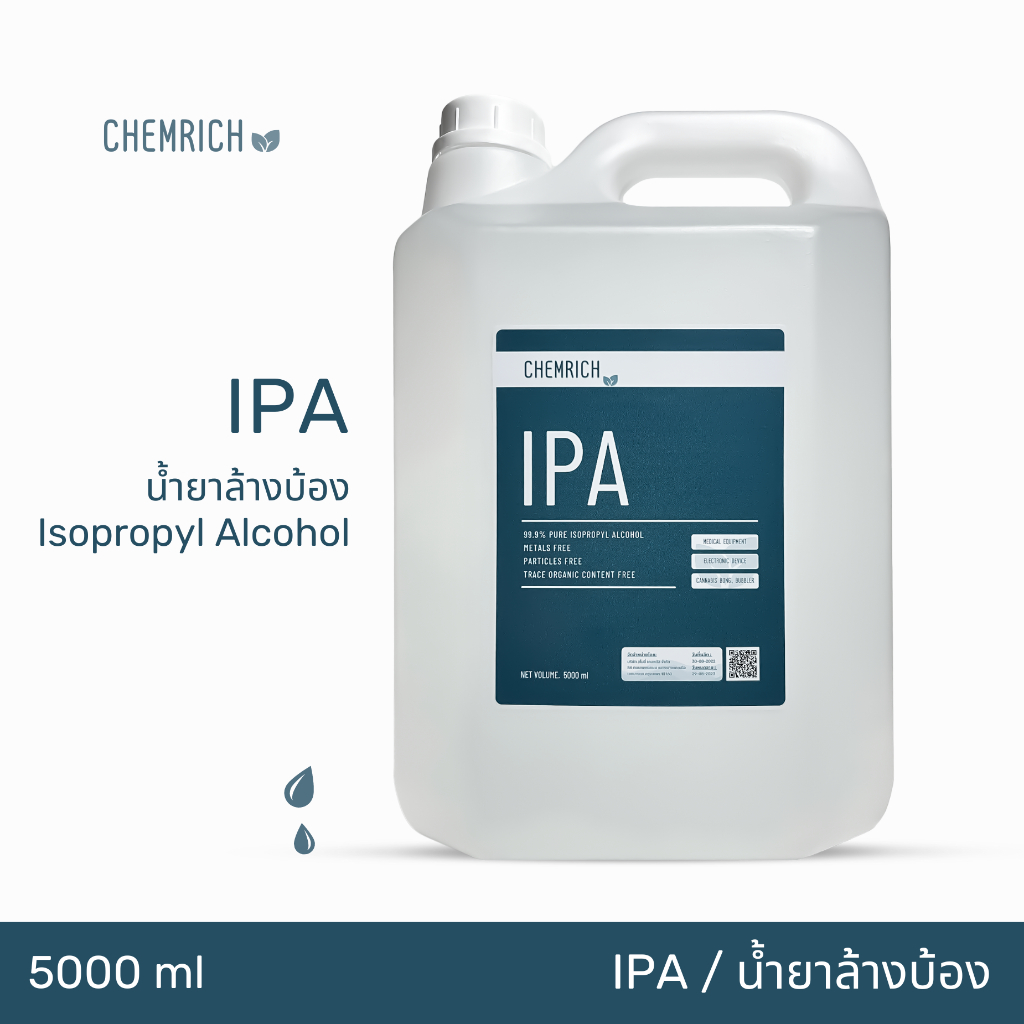 5000ml IPA 99.9% (Isopropyl alcohol) ไอโซโพรพิล แอลกอฮอล์, ไอโซโพรพานอล ...
