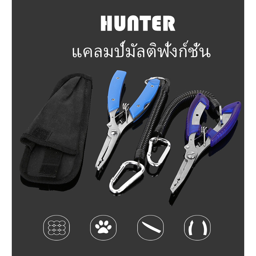 AC-HUNTERกริปเปอร์ควบคุมปลา ที่จับปากปลา ปากจับสแตนเลส ด้ามจับ พร้อมคีม ...