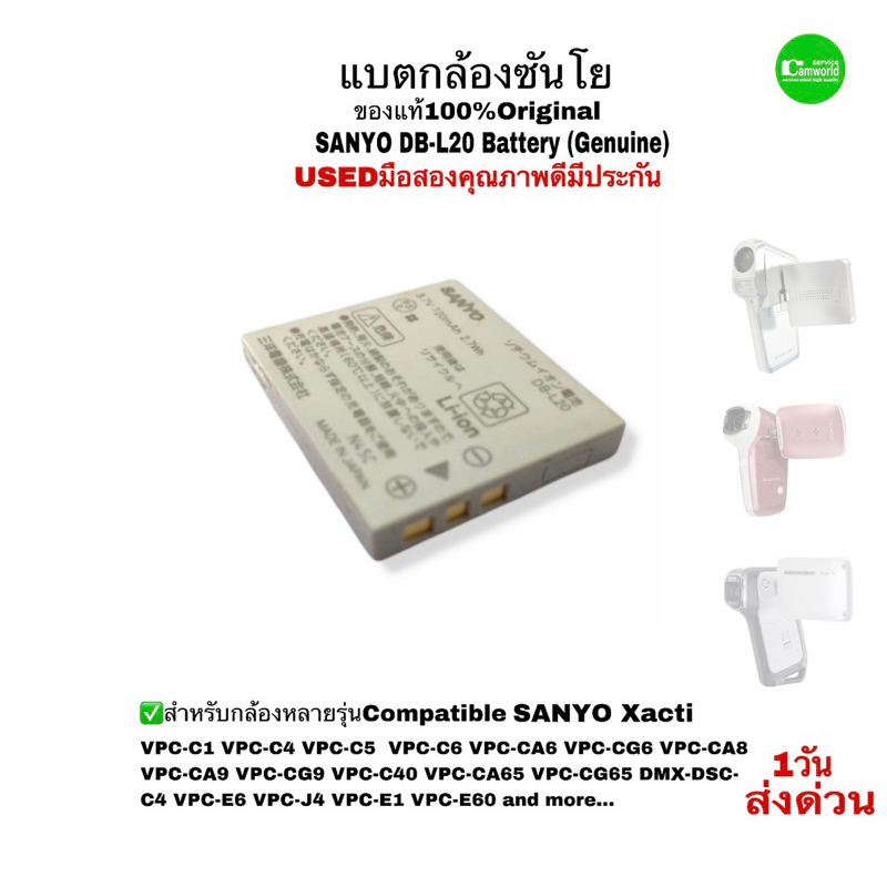 SANYO DB-L20 Battery แบตเตอรี่กล้อง camera Xacti VPC-CA65 VPC-CG6 CA8 VPC-E6 ของแท้ 100% ...