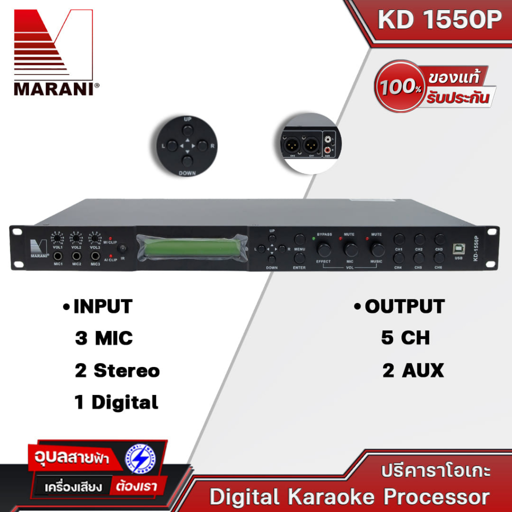 MARANI รุ่น KD-1550P ปรีคาราโอเกะ อินพุตMIC-3 สเตอริโอ2 EQ-10Band Digital Karaoke Processor ของ ...