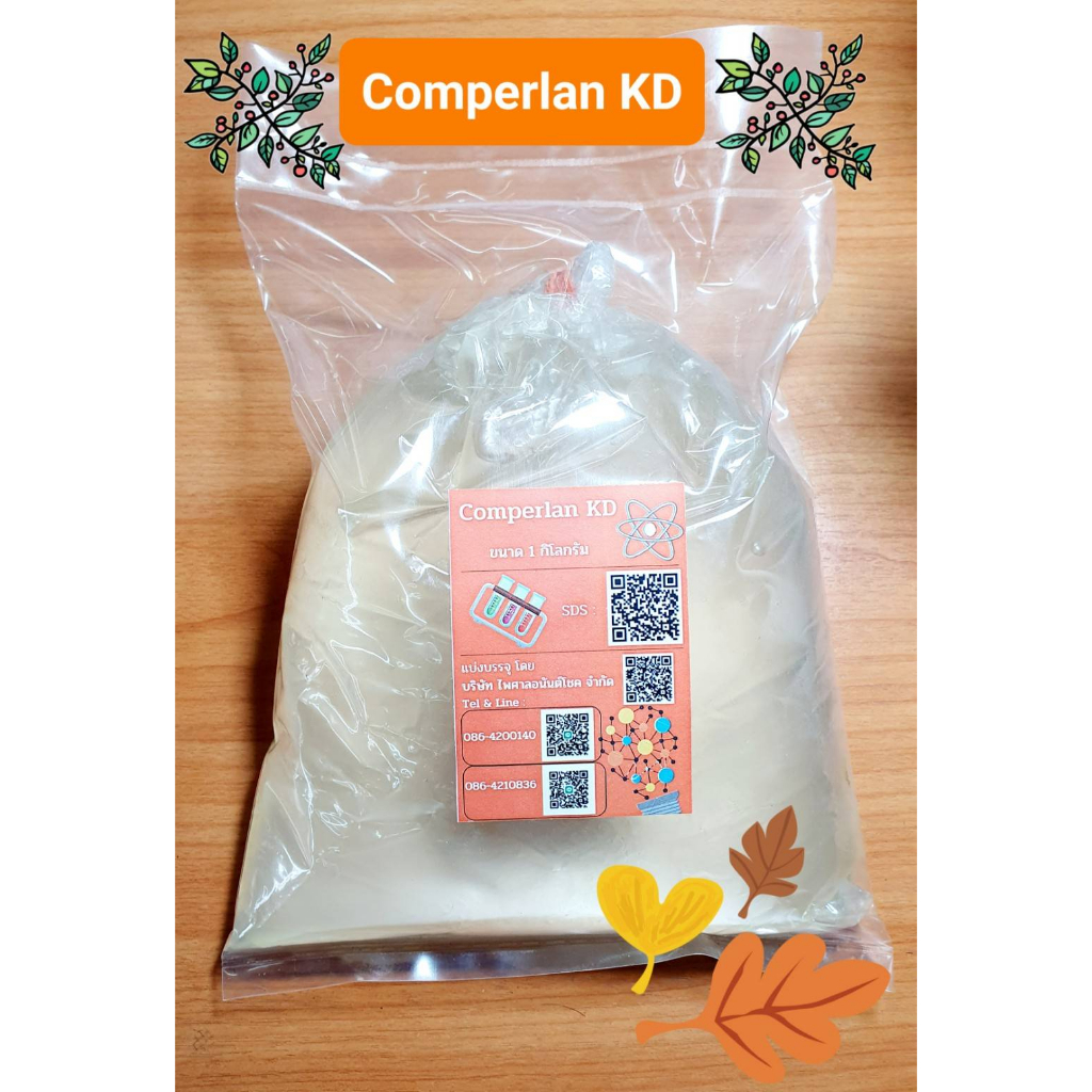 Comperlan® KD T , Cocamide DEA , สารเพิ่มความข้น ตัวทำข้น หนืด สารลดแรงตึงผิว สารชำระล้าง ...
