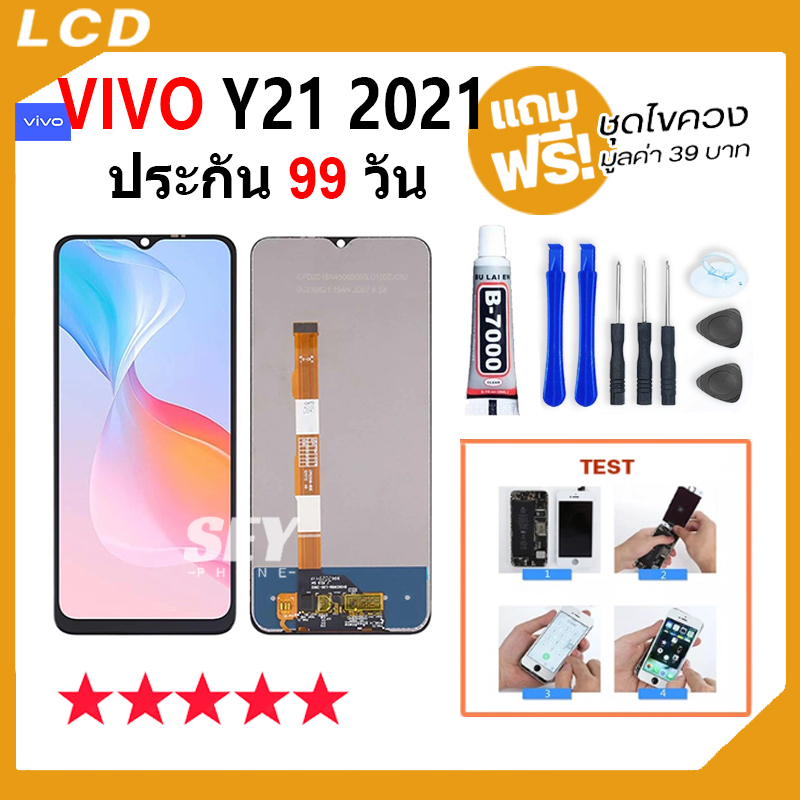 หน้าจอ vivo Y21 2021 จอ จอชุด จอ+ทัช จอvivo จอวีโว่ จอY21 LCD Display ...