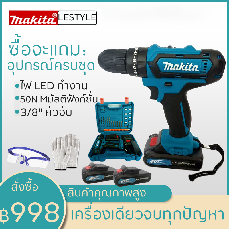 MAKITA สว่านไฟฟ้ากระแทก แบต2ก้อน สว่านแบตเตอรี่ สว่านไร้สาย 68V 3ระบบ สว่าน3ระบบ สว่านแบตไร้สาย ...