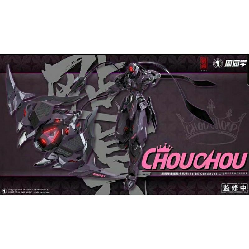 Cangdao Model CD-07J Ninja Chouchou GUNPLA EXPRESS | Shopee Thailand