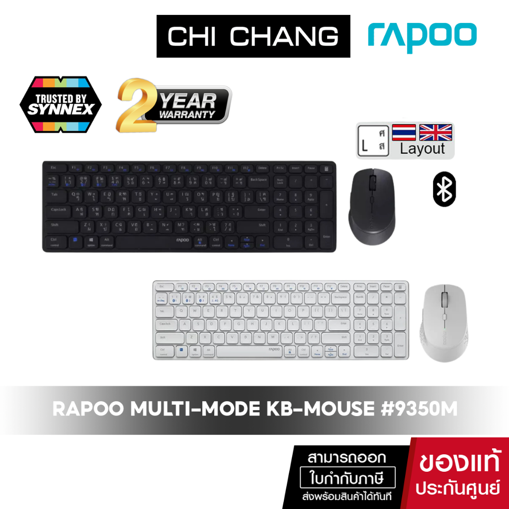 RAPOO MULTI-MODE WIRELESS KEYBOARD&MOUSE # 9350M | Shopee Thailand