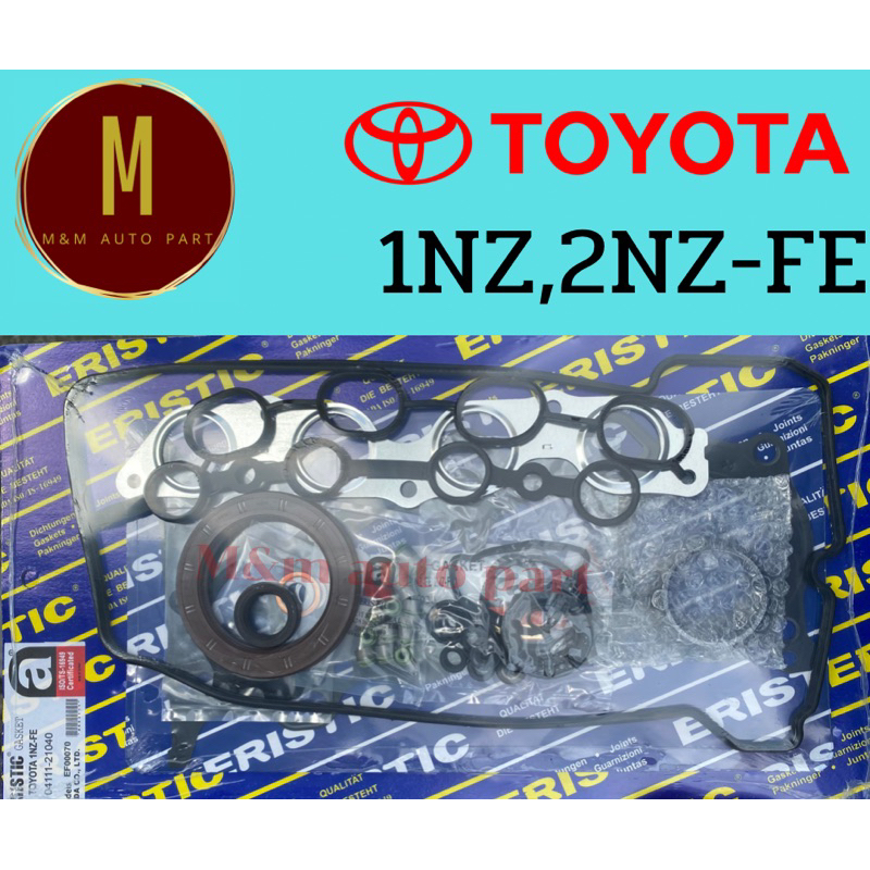 ประเก็นชุดใหญ่ TOYOTA 1NZ-FE 2NZ-FE(ฝาสูบเหล็ก)VIOS YARIS VVT-I VIOS ...
