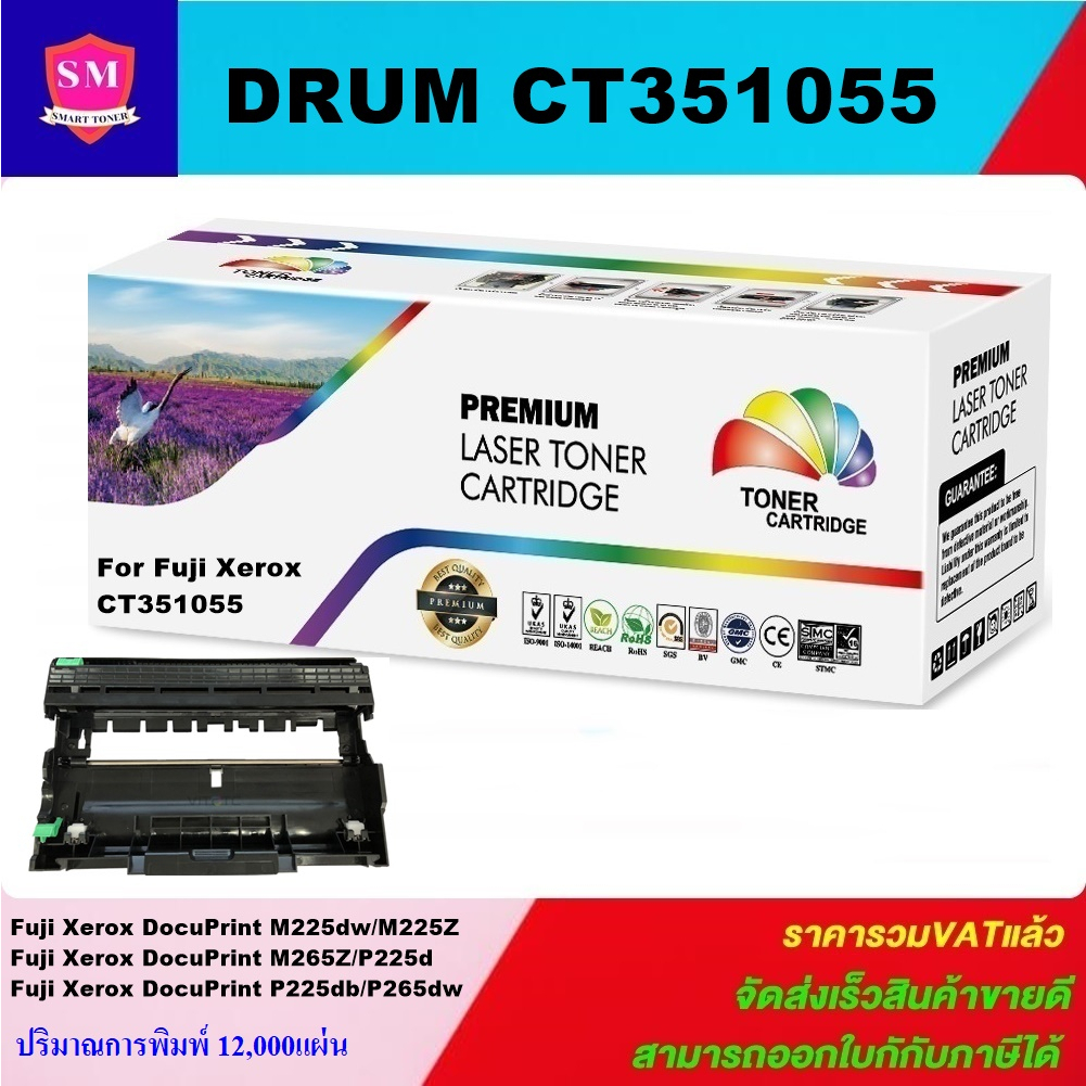 ตลับดรัมเทียบเท่า Drum Fuji Xerox CT351055(ราคาพิเศษ) FOR Fuji Xerox ...