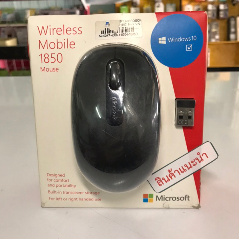 WIRELESS MOUSE (เมาส์ไร้สาย) MICROSOFT WIRELESS MOBILE 1850 (WOOL BLUE ...