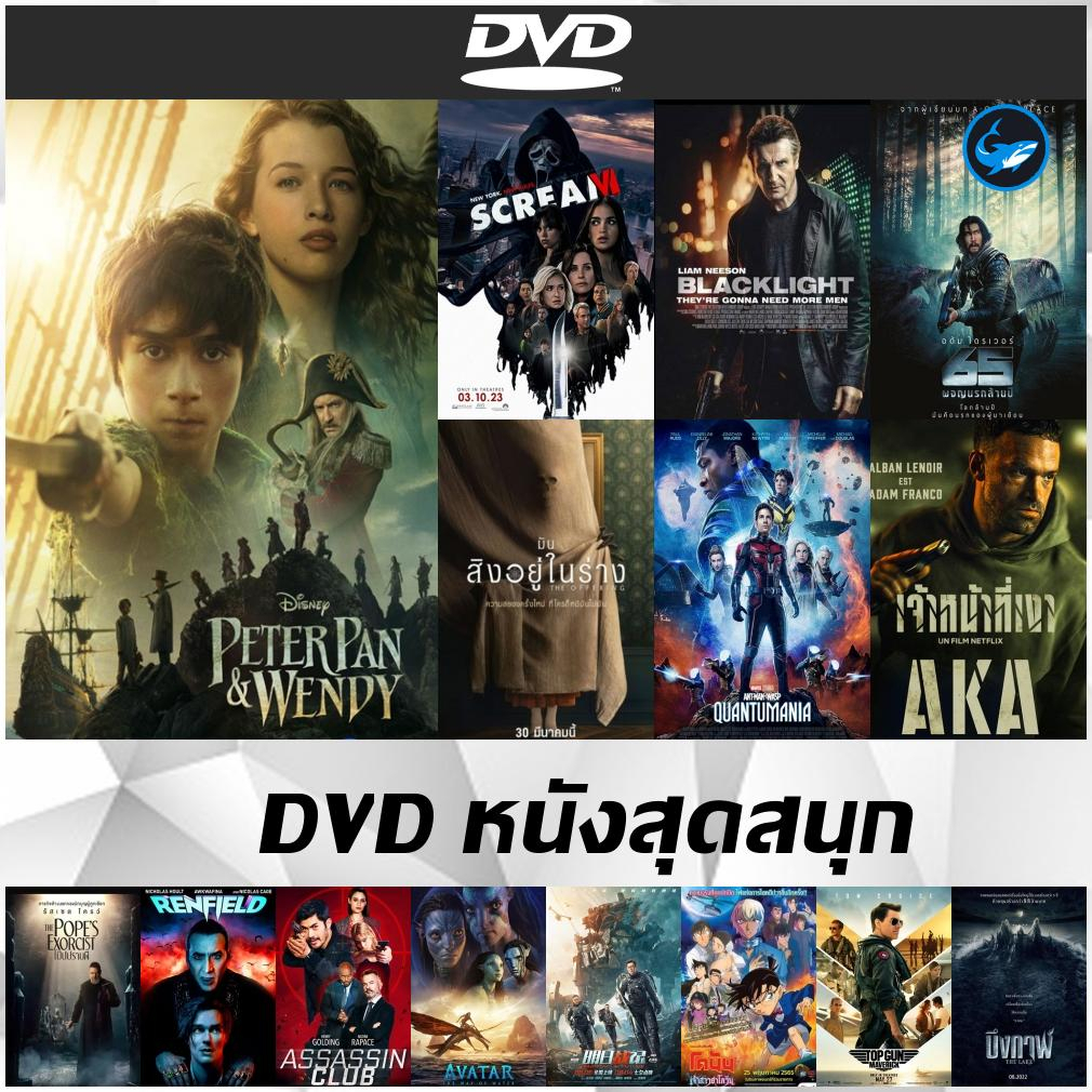 DVD ดีวีดีหนังสุดสนุกพากย์ไทย ซับไทย 2023 - Peter Pan & Wendy | Scream ...